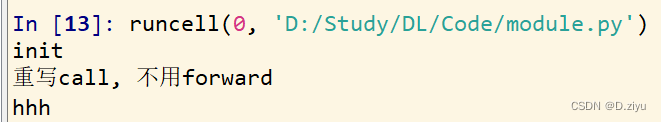 PyTorch函数中的__call__和forward函数_pytorch forward和call-CSDN博客
