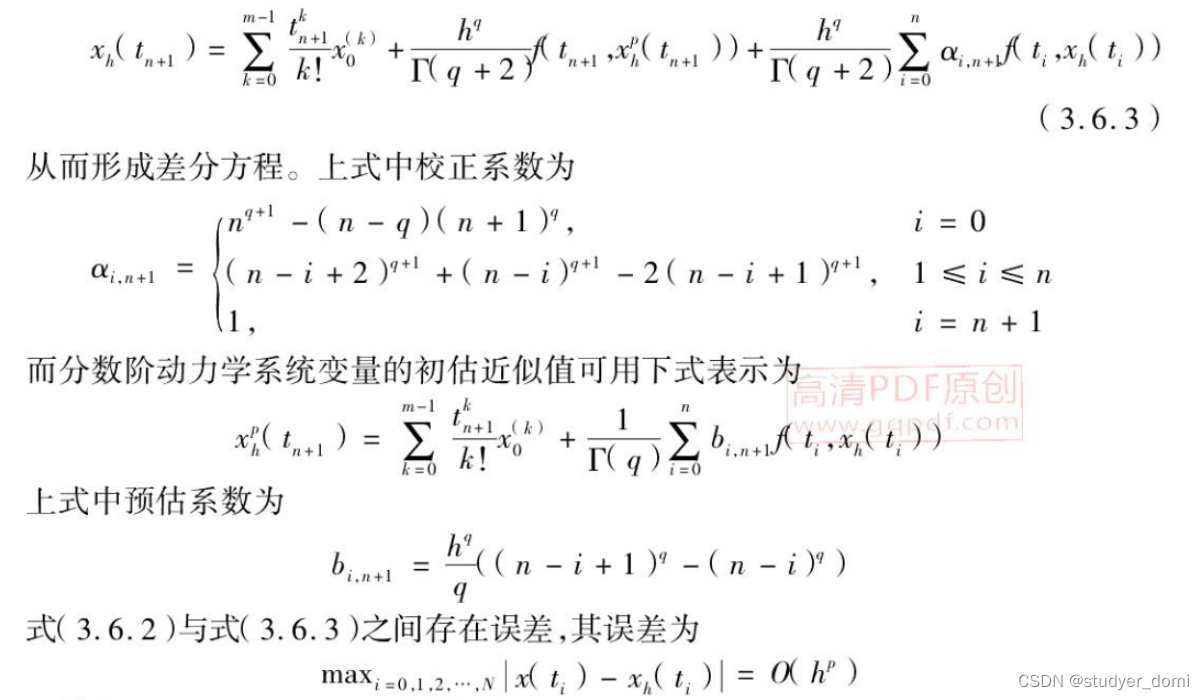 Matlab 分数阶的预估校正算法及实现分数阶预测估计法算法matlab Csdn博客