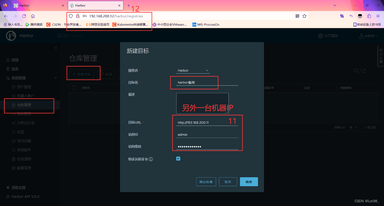 Harbor仓库详解及搭建高可用_harbor高可用-CSDN博客