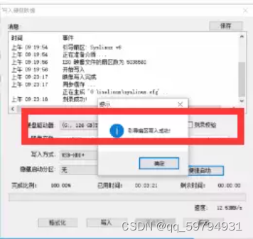 使用UltraISO制作ubuntu启动盘及其相关问题_ultraiso csdn-CSDN博客