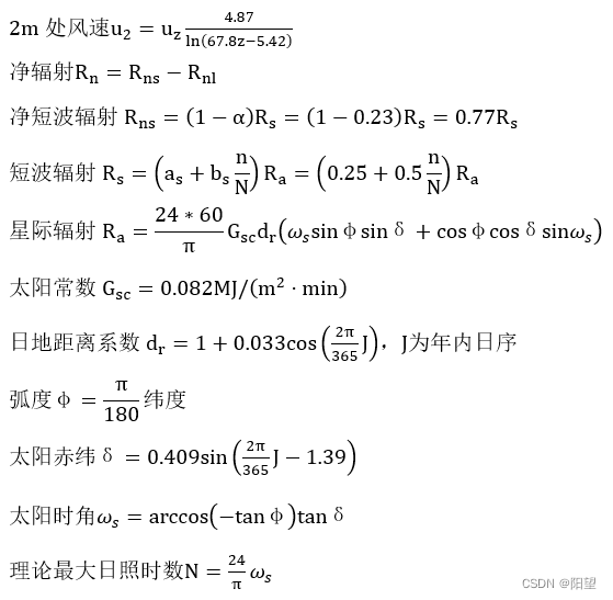 python实现彭曼公式计算潜在蒸散发ET0_python计算et-CSDN博客