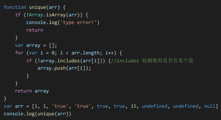 js数组去重排序（升序、降序、随机）方法-CSDN博客