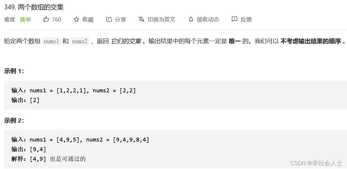 5 哈希表 1 有效的字母异位词、两个数组的交集、快乐数、两数之和 C 哈希表 Nums Find I Nums End Csdn博客