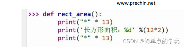 普中科技MicroPython基于esp32的基础教程-04-函数_micropython 全局变量-CSDN博客