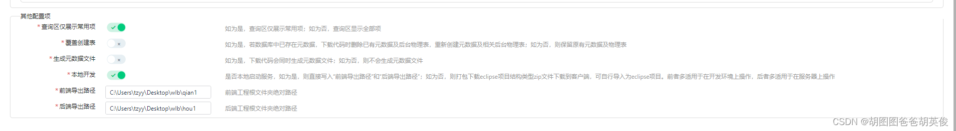 NC Cloud客开--低代码平台的使用表单的开发流程_nccloud应用工厂-CSDN博客