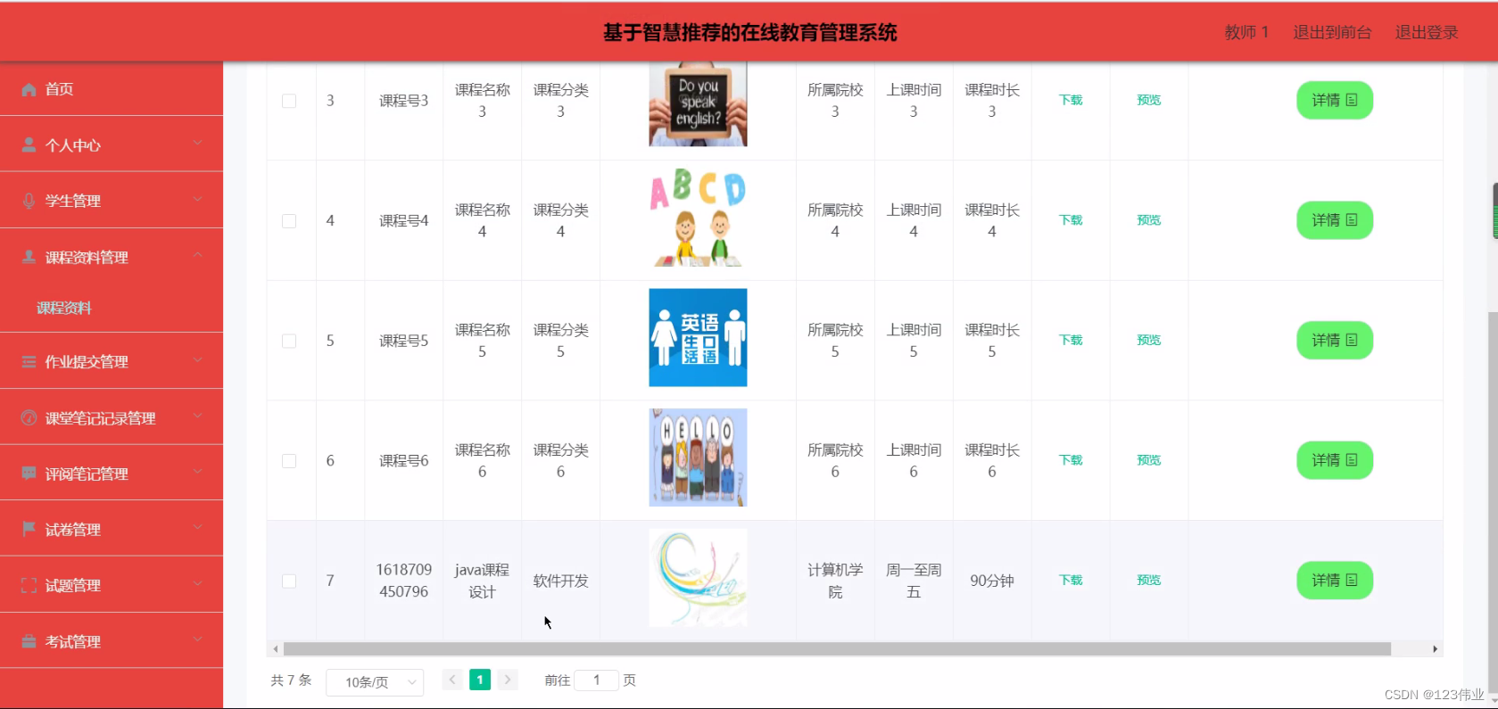 Java毕设项目基于智慧推荐的在线教育管理系统（javavuemybatismavenmysql）软件项目管理课程设计在线教育系统 Csdn博客