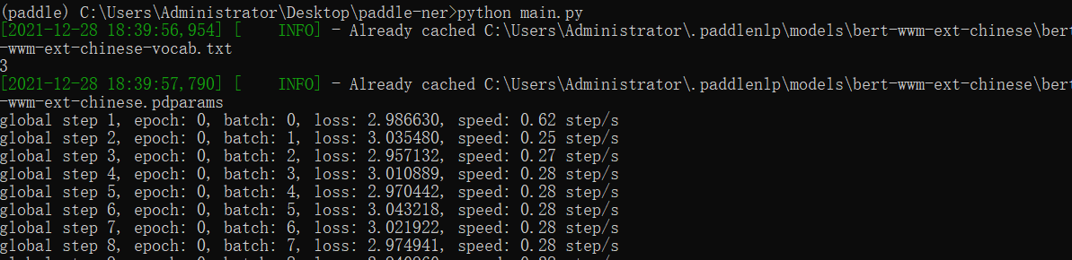 paddle 使用预训练模型做NER(命名实体任务)_paddle ner-CSDN博客