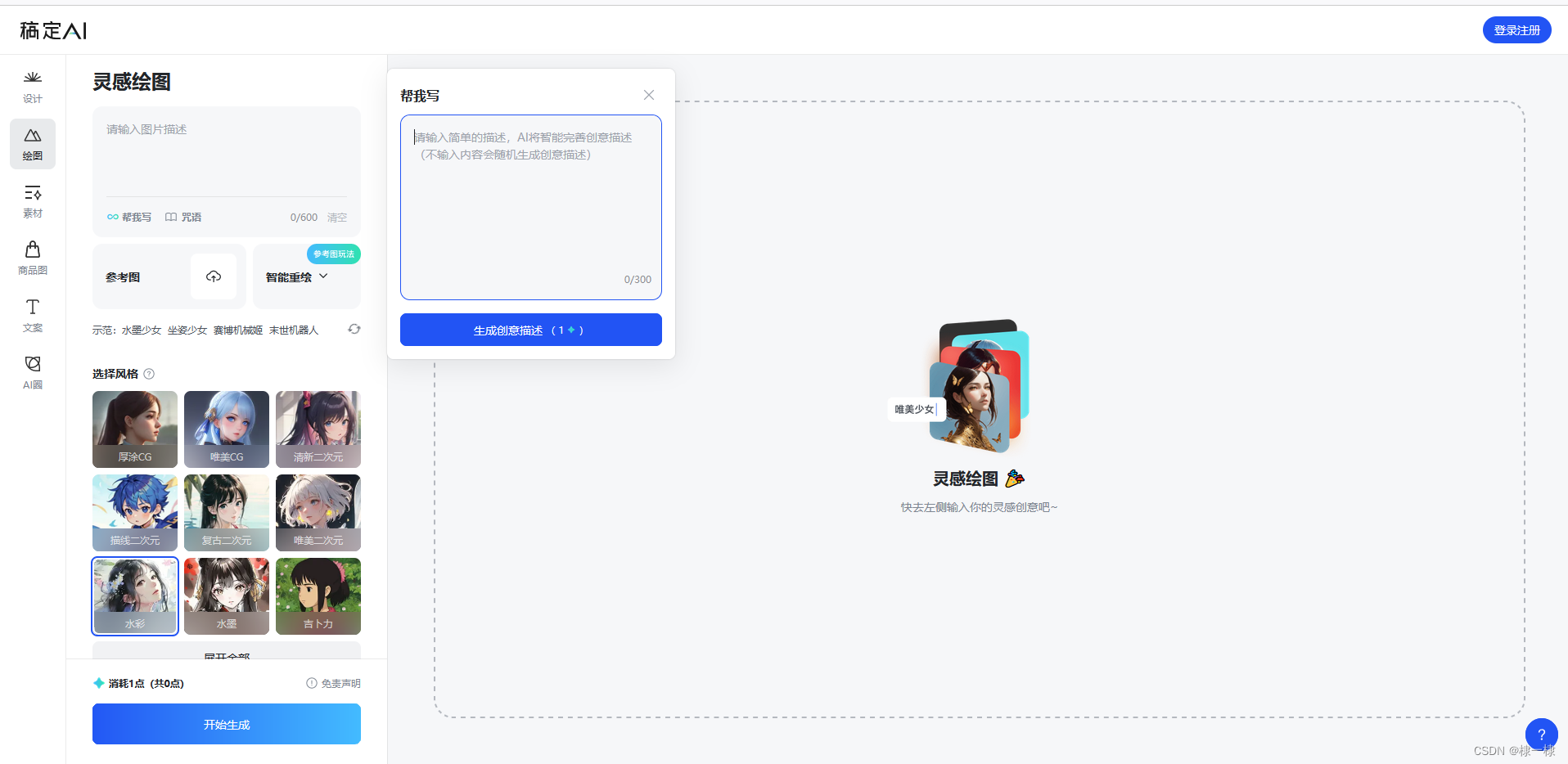功能性网站收藏-CSDN博客