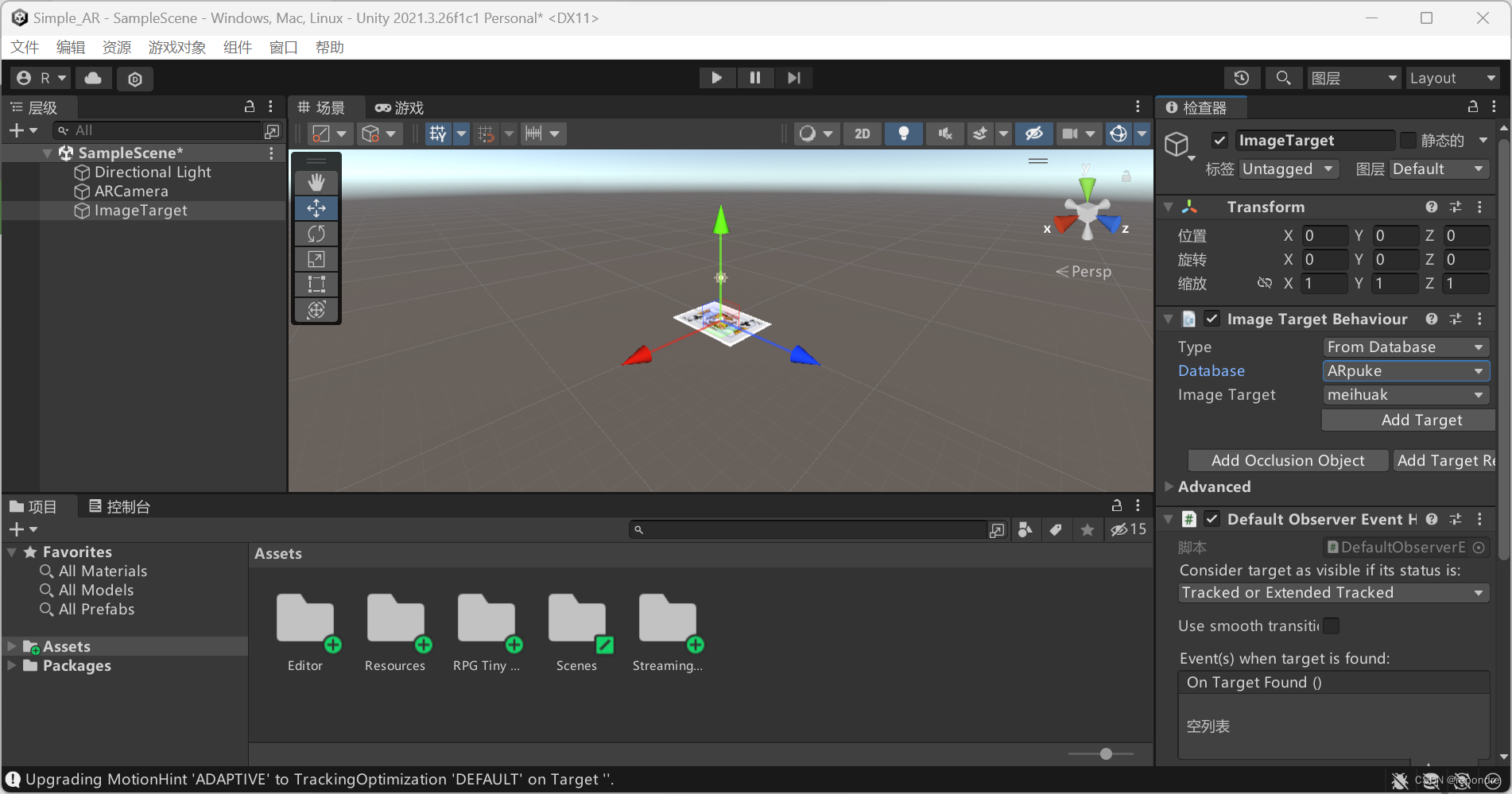 Unity:创建一个简单的AR应用_unity ar-CSDN博客