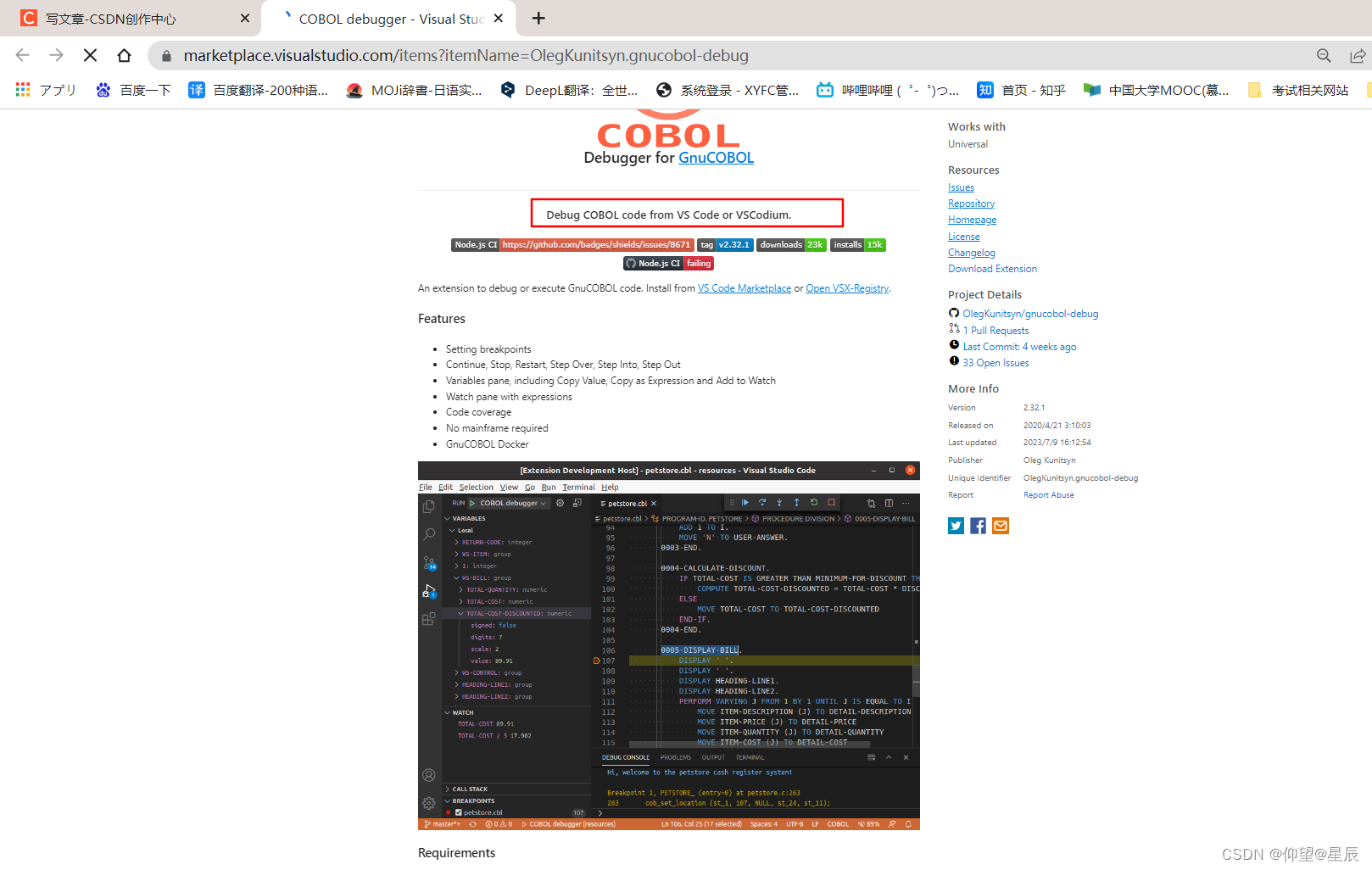 VScode + GnuCOBOL 运行COBOL-CSDN博客