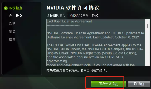 配置cuda Gpu（cuda11 6 Torch1 12 1） Torch1 12 1对应cuda Csdn博客
