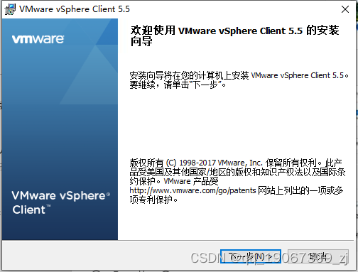 安装VMware vSphere Client 5.5客户端软件-CSDN博客