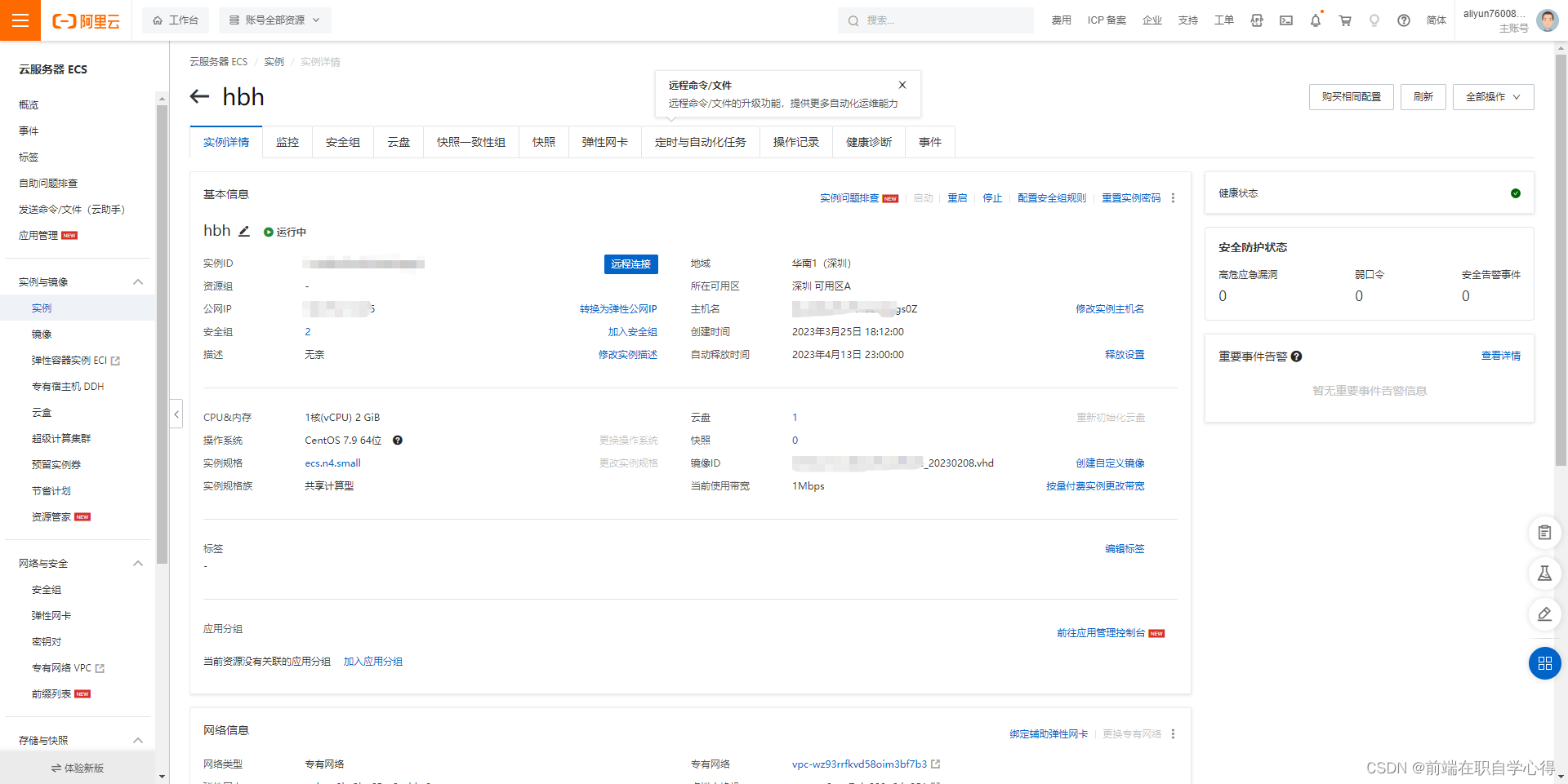 前端如何快速部署个人项目前端项目怎么部署 Csdn博客 1227