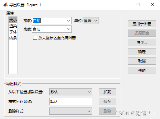 Matlab中图片的导出matlab导出图片 Csdn博客