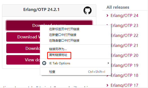 centos 安装erlang-CSDN博客