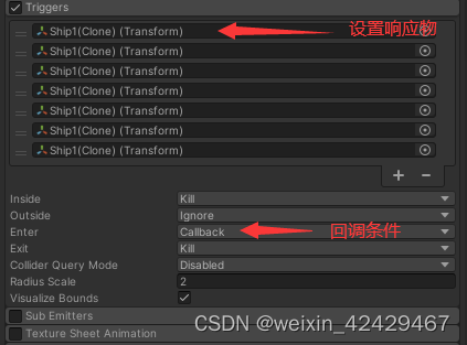 Unity粒子系统OnParticleTrigger()使用注意事项-CSDN博客
