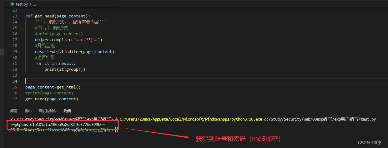 phpCMS 2008 - SQL Injection复现-CSDN博客