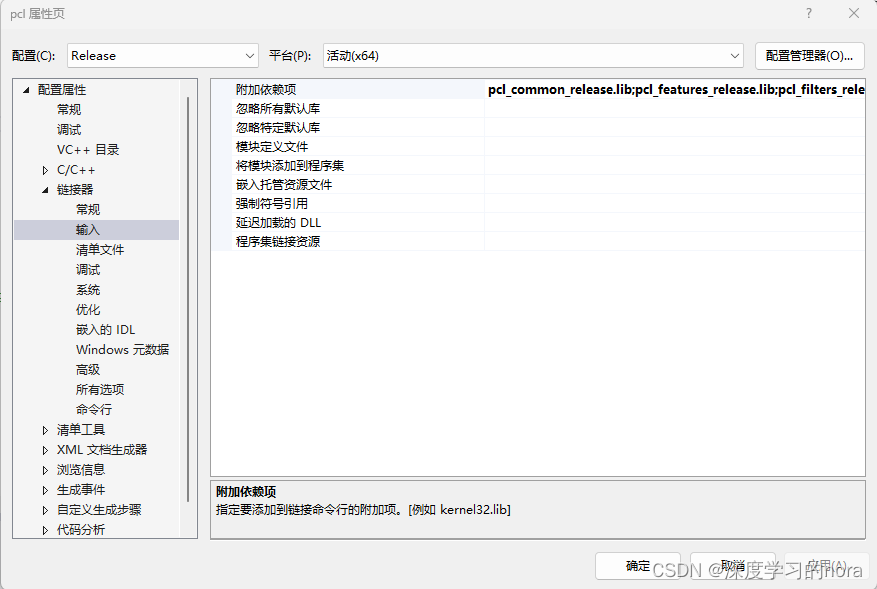 手把手配置point-cloud-annotation-tool环境（一）-CSDN博客