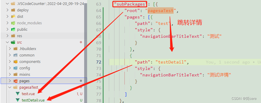 uni-app的分包下小程序报错app.json: [“tabBar“][1][“pagePath“]: “xxxx“ need in [“pages“]_need in ["pages ...