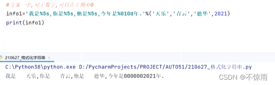 Python——格式化字符串循环语句python 将循环中数据格式化 Csdn博客