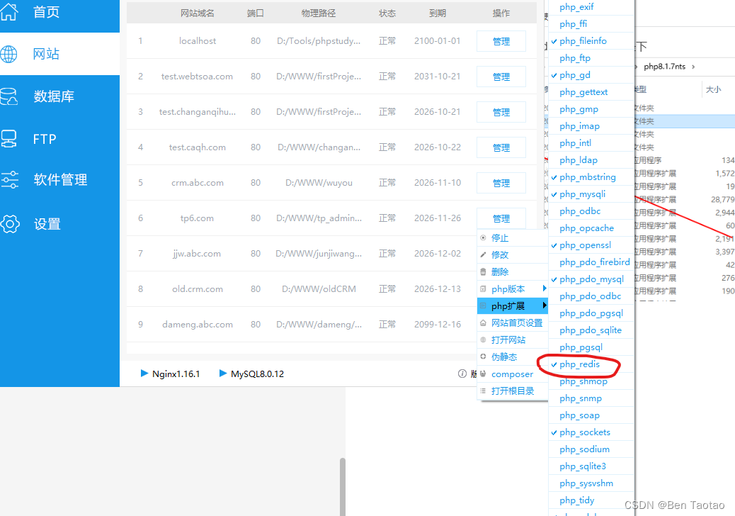 记录一下phpstudy配置php8.0和php8.1扩展redis_php 8.1 redis-CSDN博客