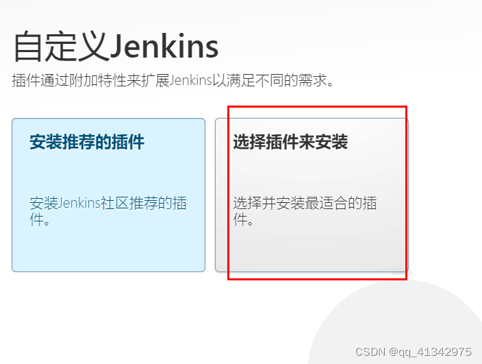 Docker安装jenkins并配置国内插件镜像地址 Jenkins国内镜像 Csdn博客