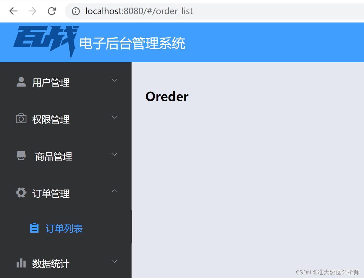 134前端订单列表布局与显示——子组件挂载的方式与分类管理vue的结构搭建订单列表 组件 Csdn博客