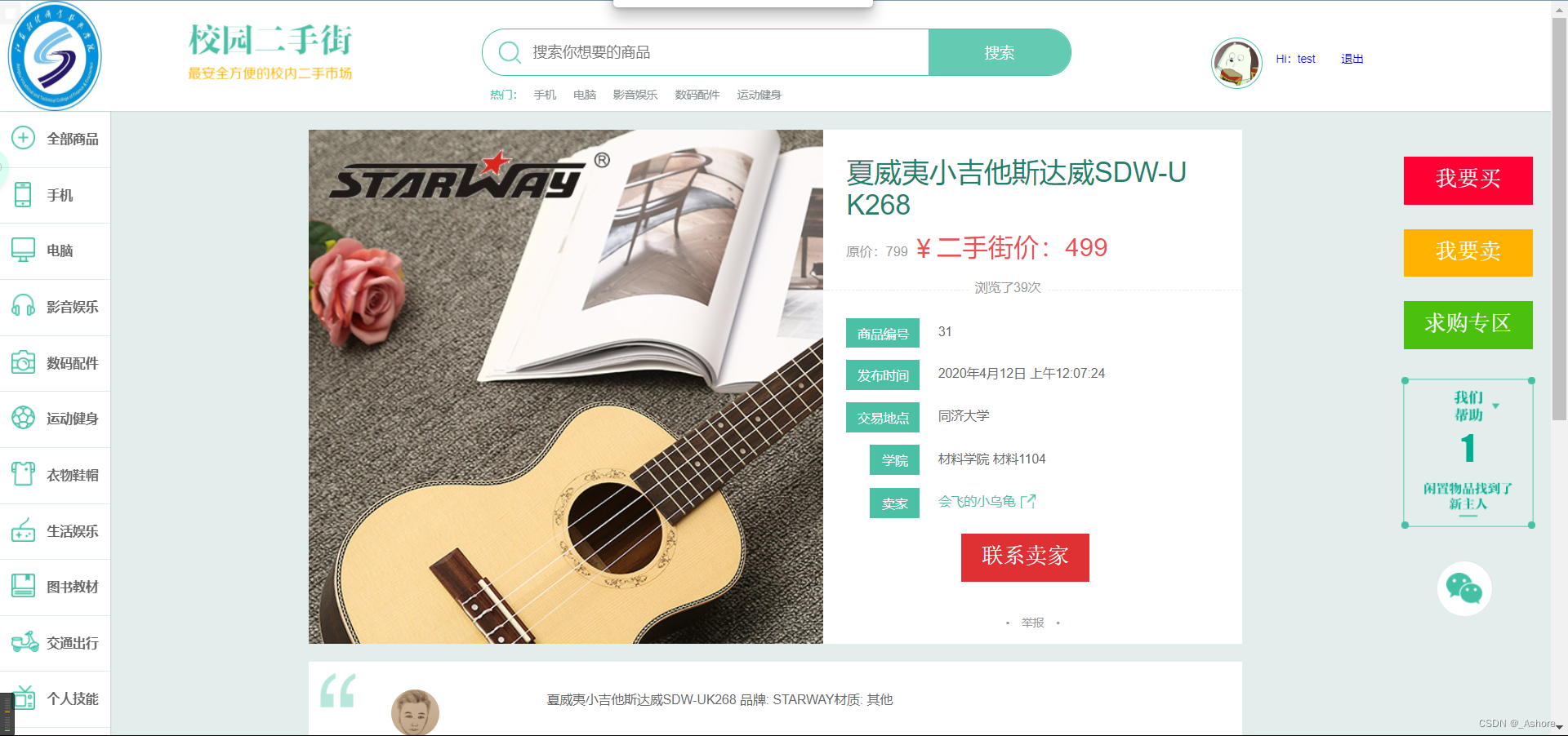 基于springboot的校园二手商品交易系统的设计与实现自己的作业附项目下载陈冰基于springboot的校园二手商品交易系统的设计与实现 D 武汉华中师范大学2 Csdn博客