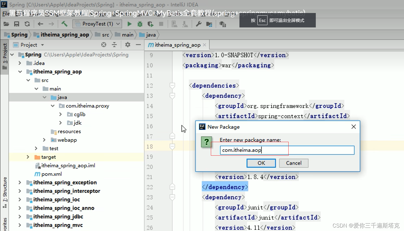 Aop的(相关概念,通知的类型,如何配置，连接点 JoinPoint，xml方式实现aop-切点表达式的抽取）_joinpoint设置-CSDN博客