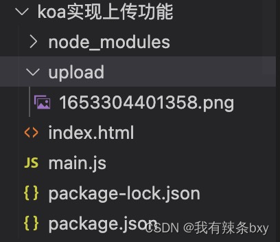 KOA框架实现文件上传_koa文件上传-CSDN博客