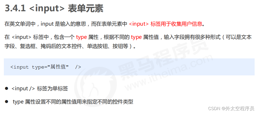 Html 表单标签 Csdn博客 