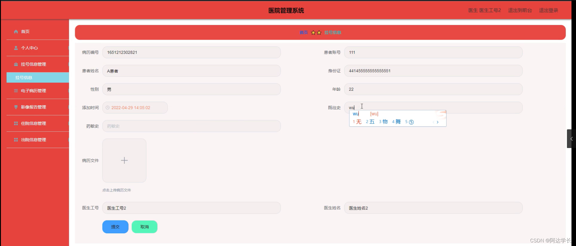 springboot毕设项目医院管理系统3dra6（java+VUE+Mybatis+Maven+Mysql）_his智能医院管理系统(java+springboot+vue+maven ...