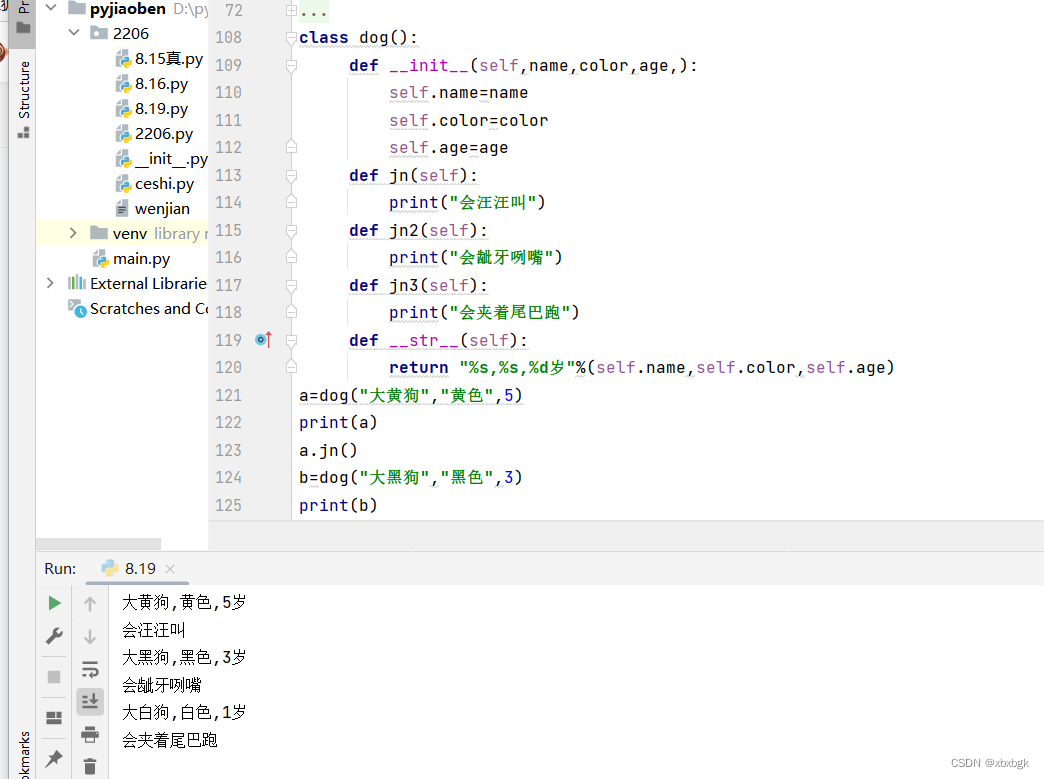 第二十六天python中类和对象innt Csdn博客