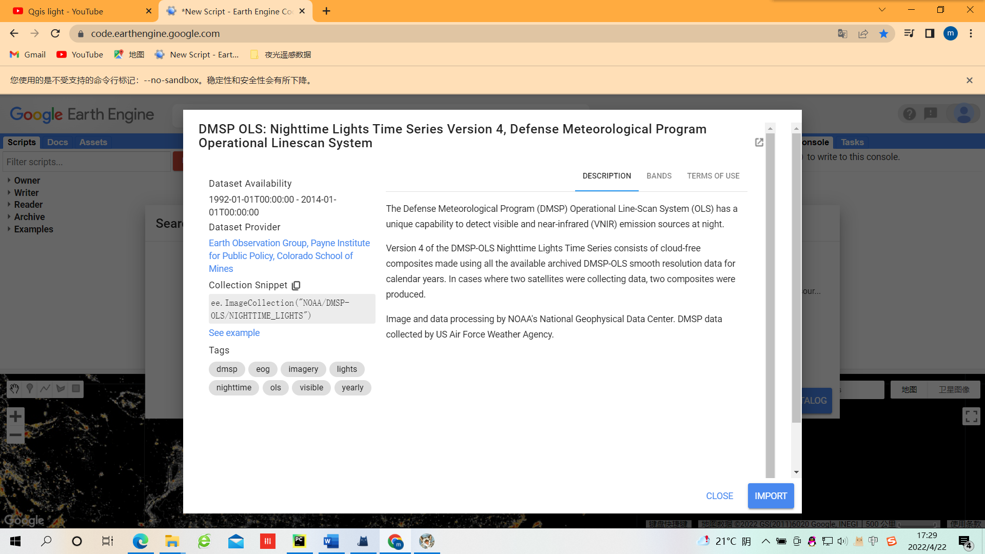 GEE在线调用夜间灯光遥感数据_gee夜间灯光数据-CSDN博客