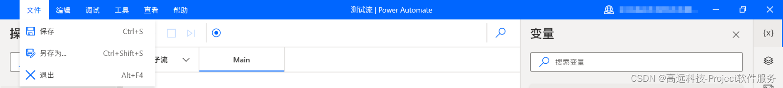 PowerAutomate简介_power automate-CSDN博客