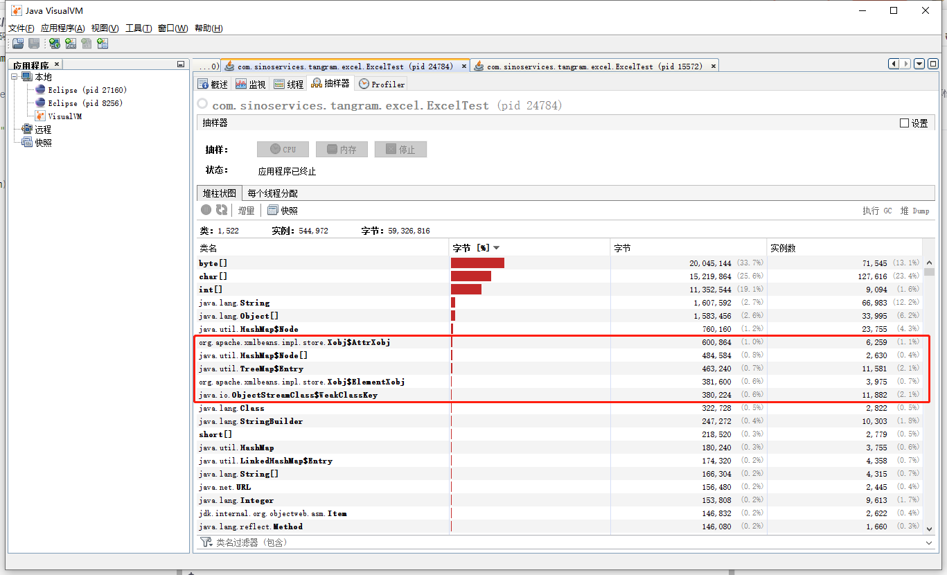 Excel上传导致系统卡顿的原因分析_org.apache.xmlbeans.impl.store.xobj$elementxobj-CSDN博客