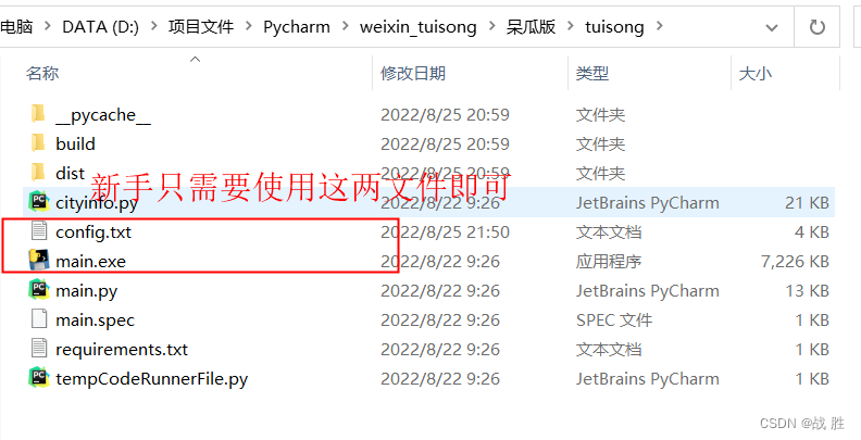 微信自动化推送天气预报信息教程【python版源代码】微信天气预报推送 Csdn博客