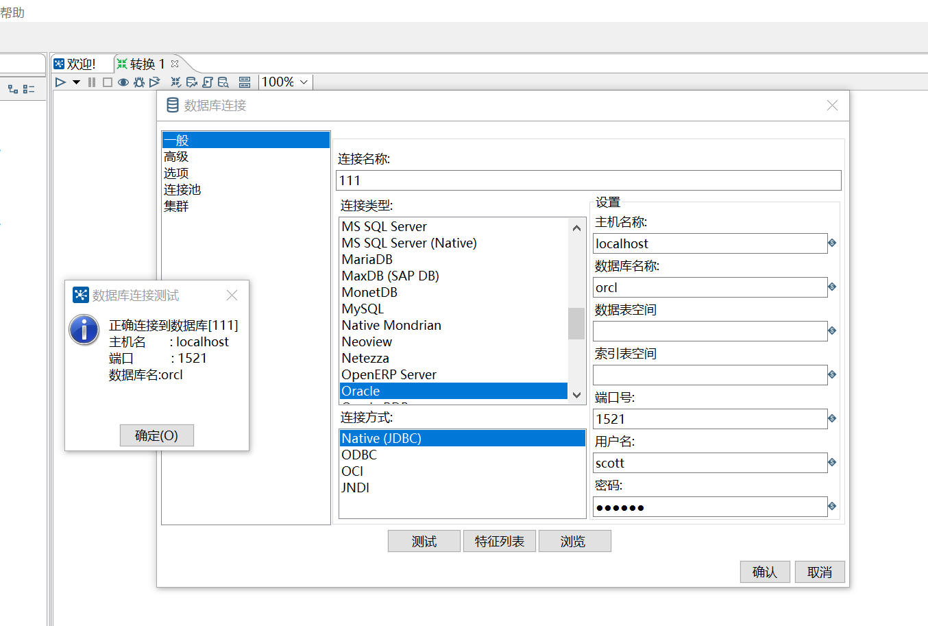 Kettle 连接Oracle、mysql数据库报错_连接串格式错误,或缺少连接信息-CSDN博客