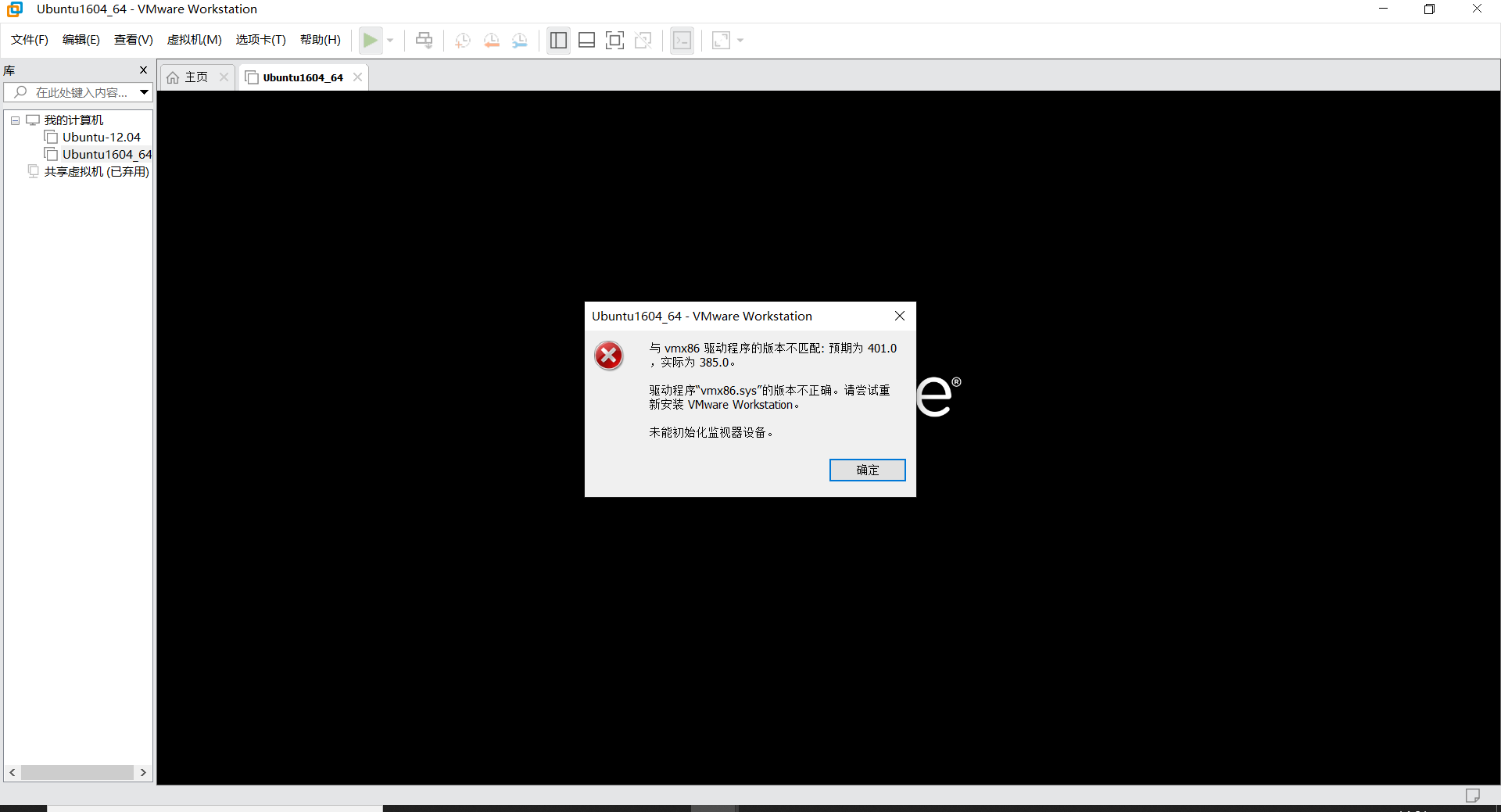安装和使用虚拟机的时候会出现的BUG_使用vmware解决项目构建时出现的bug-CSDN博客