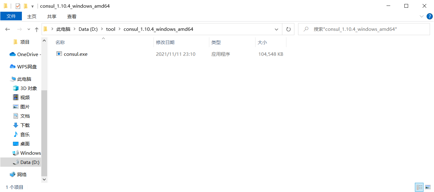 手把手教你搭建SpringCloud项目（八）集成Consul服务注册中心_jmsf consul-CSDN博客