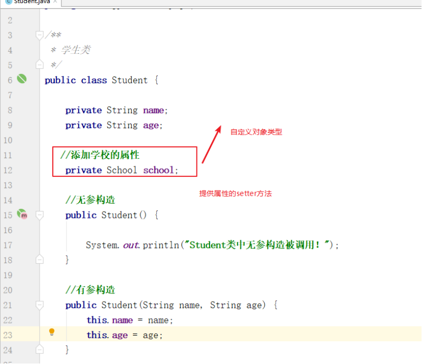 JavaEE——Spring学习笔记01【Ioc开发的模式】_javaee创建班级类代码-CSDN博客