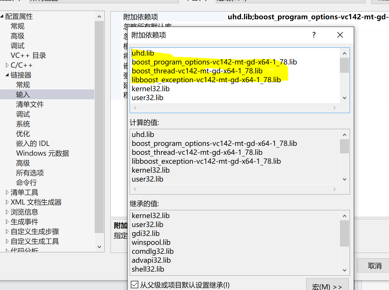 windows下UHD编译及工程应用_uhd 32位 vs2019-CSDN博客