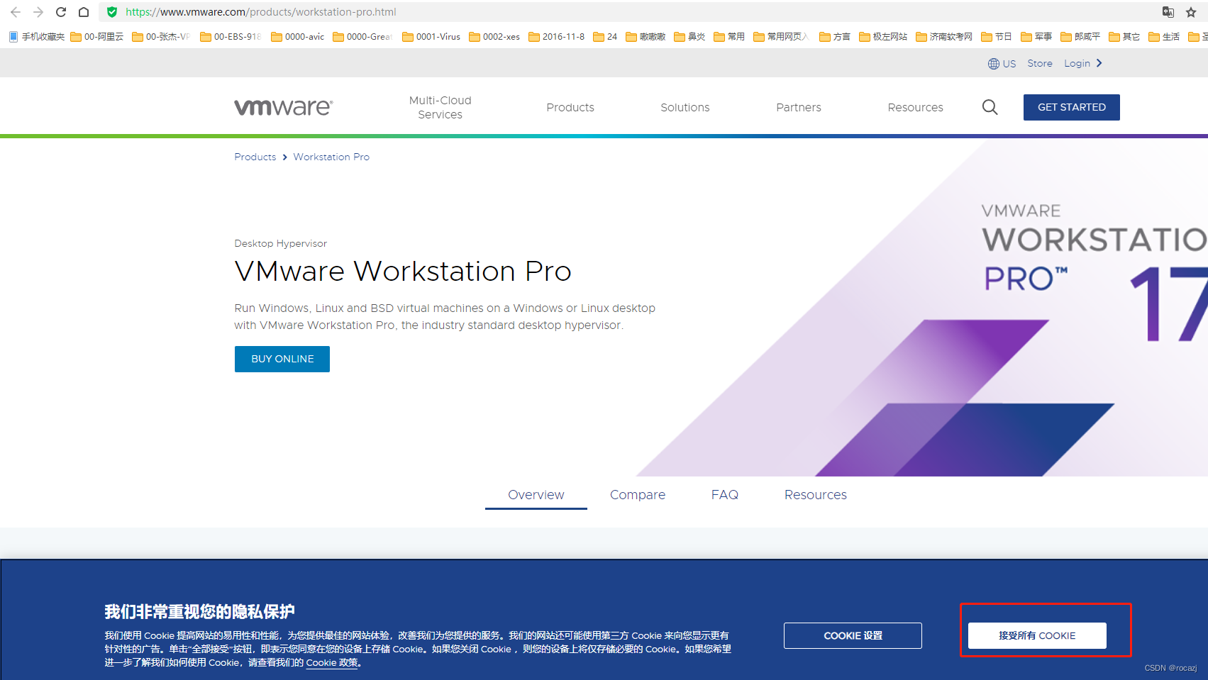VMware WorkStation升级新版本_vmware更新-CSDN博客