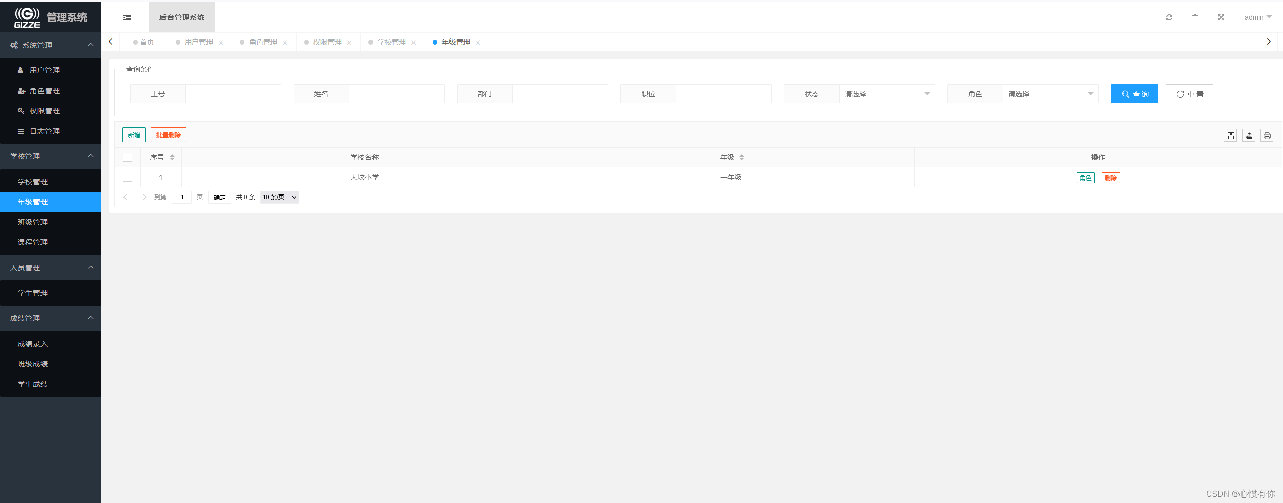 基于django、layui的前后端分离的学生成绩管理系统。django Layui Csdn博客