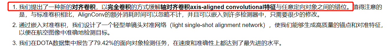 【论文阅读】S2A-Net_s2a-net原文-CSDN博客