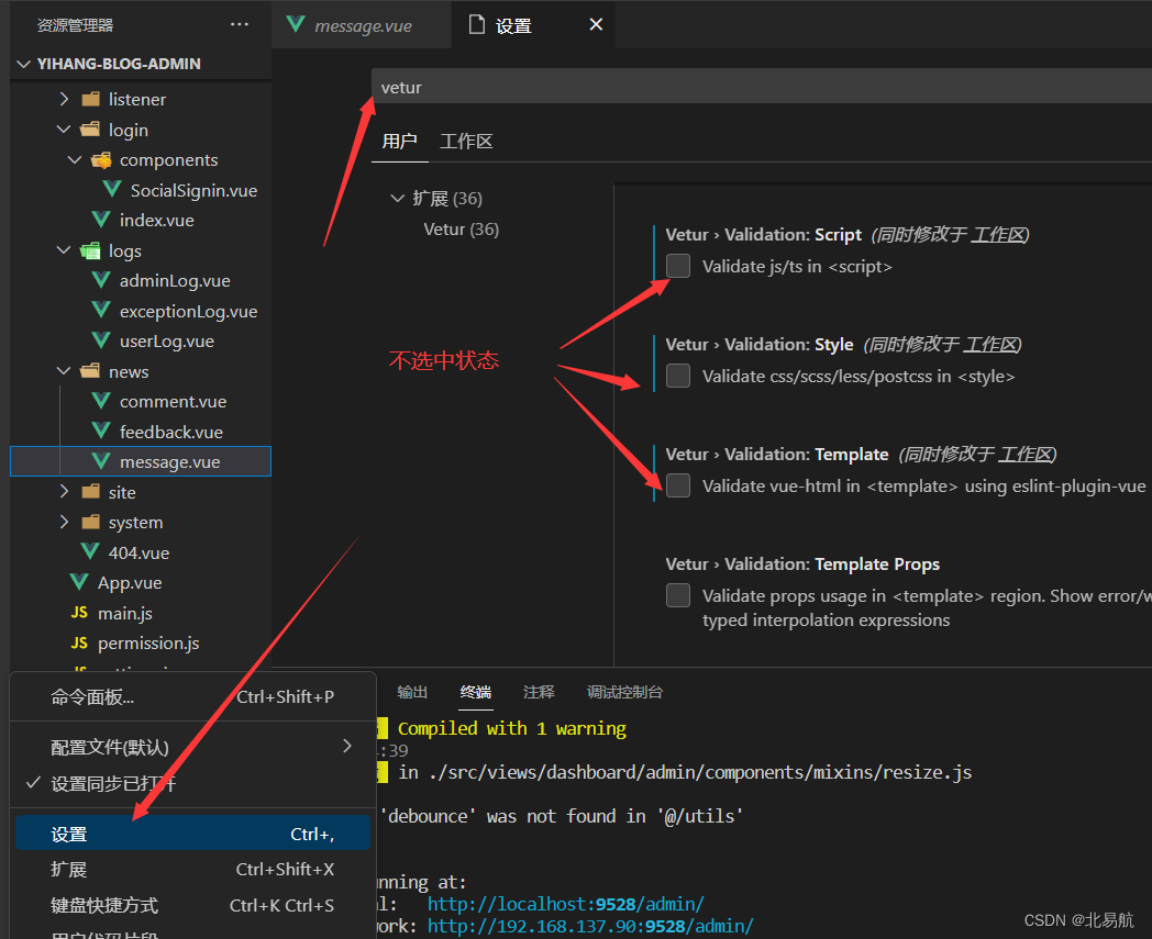 Vscode的vue中出现很多红色波浪线解决办法（完美解决！！！）vs 很多红波浪线 Csdn博客 