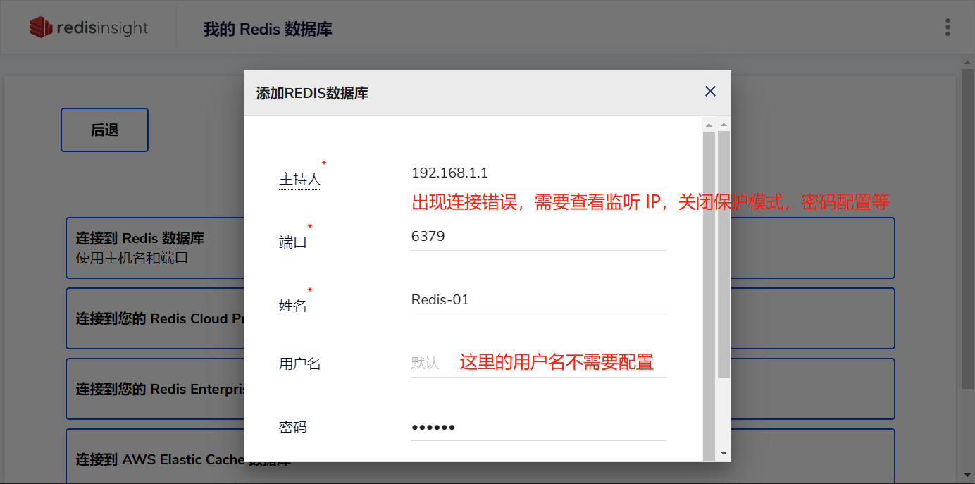 RedisInsight 安装与使用（Redis 监控工具）_redisinsight安装-CSDN博客