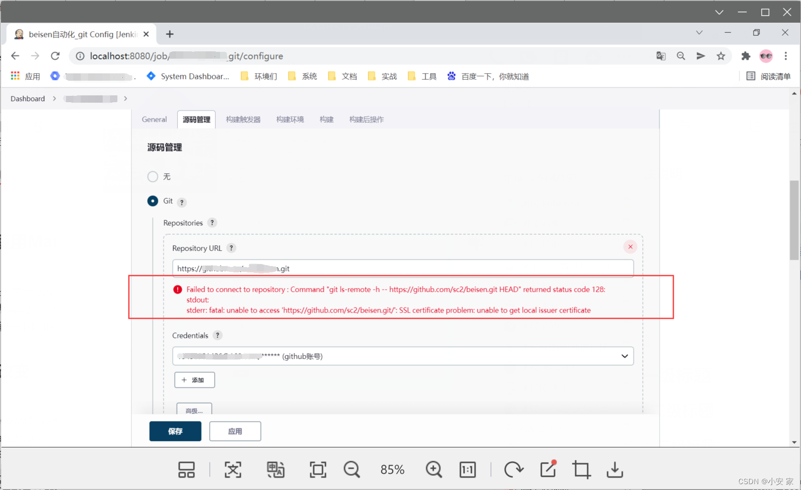 Jenkins集成GitHub-CSDN博客