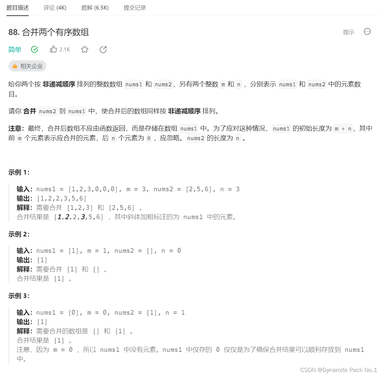 Leetcode刷题 20230912 Csdn博客 