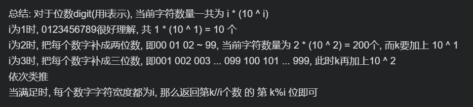剑指 Offer 44:数字序列中某一位的数字 Csdn博客